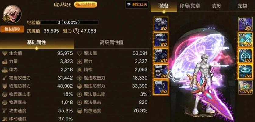 DNF流畅运行配置图标
