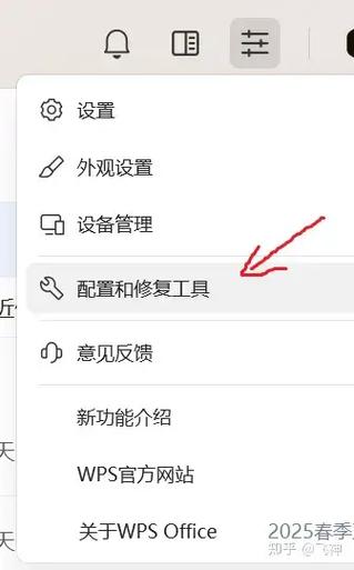 wps文件图标怎么更改图标