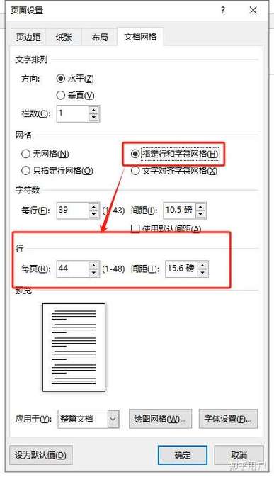 word两行字间距太大图标