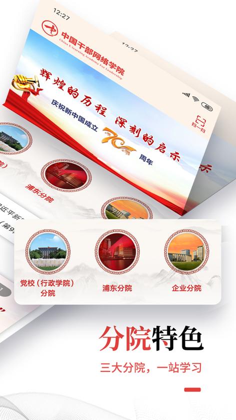 中网院app下载官网图标