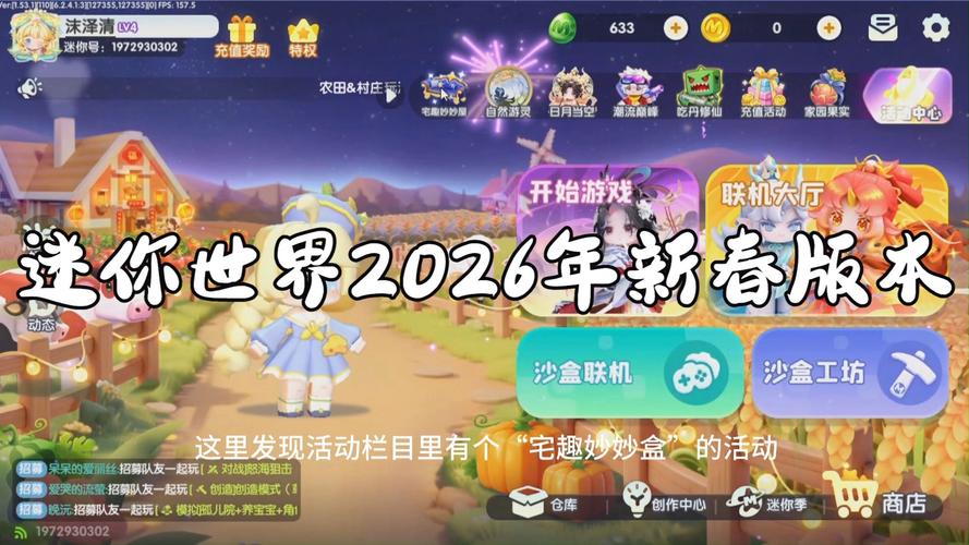 迷你世界无限迷你币2026年图标