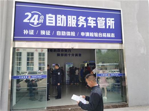 成都交警咨询免费24小时在线图标
