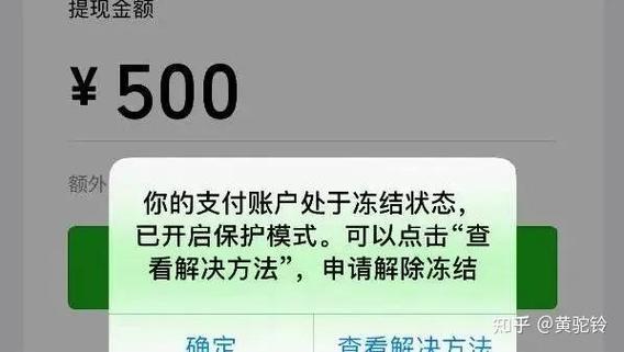 提现冻结多久能恢复图标