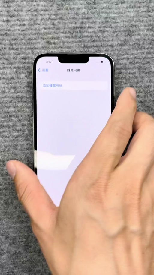 苹果7卡贴机怎么激活图标
