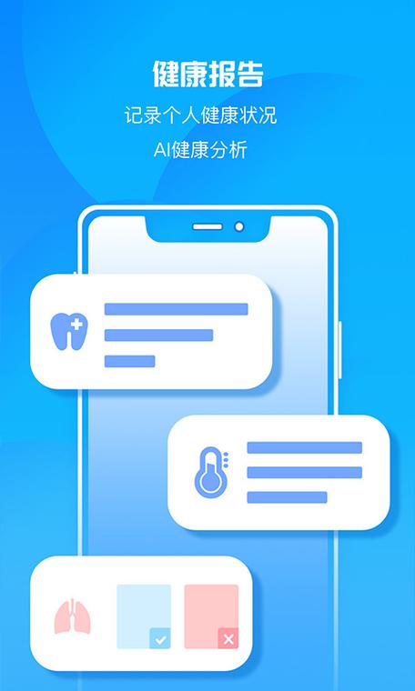 健康链app下载截图