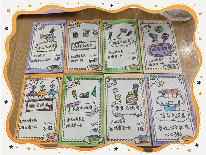 低年级小学生奖励方案内容图标