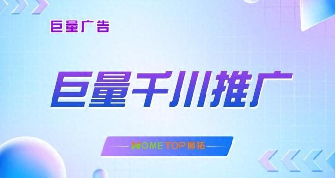 千川推广截图