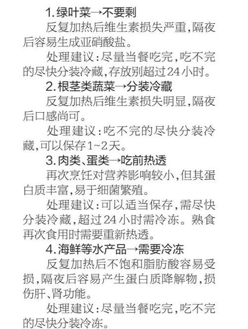 烧烤没吃完放冰箱第二天还能吃吗图标