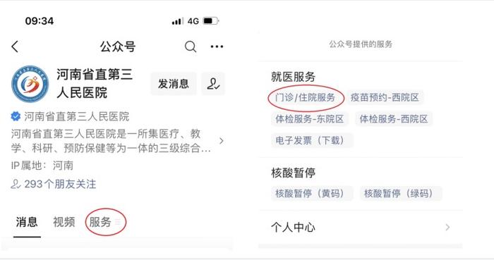 淮安医院挂号网上预约挂号图标