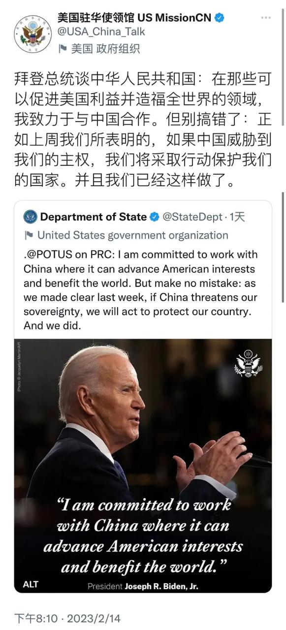 不属于拜登政府的对华政策图标