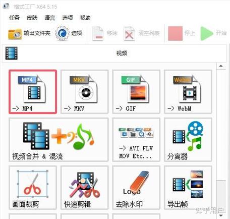 迅雷视频怎么转换成mp4格式图标