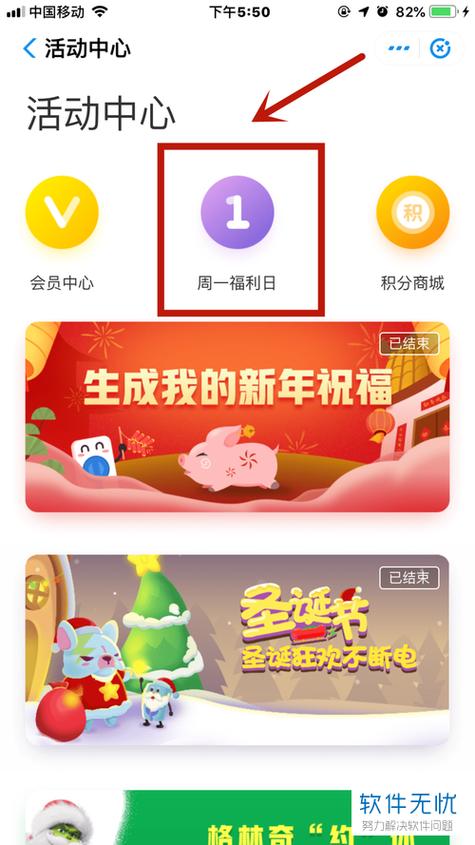 街电会员兑换图标