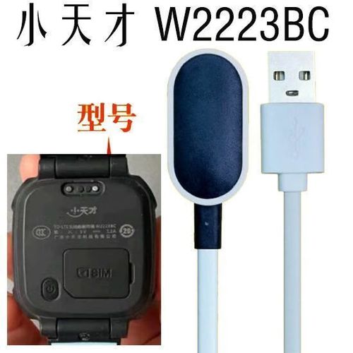 儿童手表充电线多少钱图标