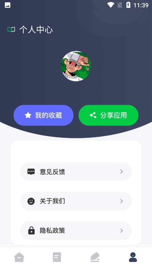 新御书屋软件优势截图