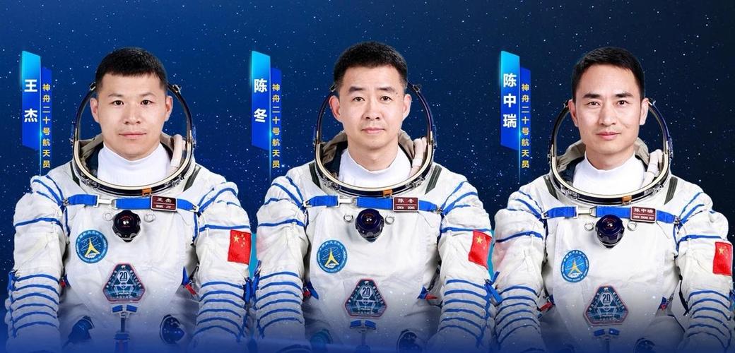 2016神舟飞船宇航员截图