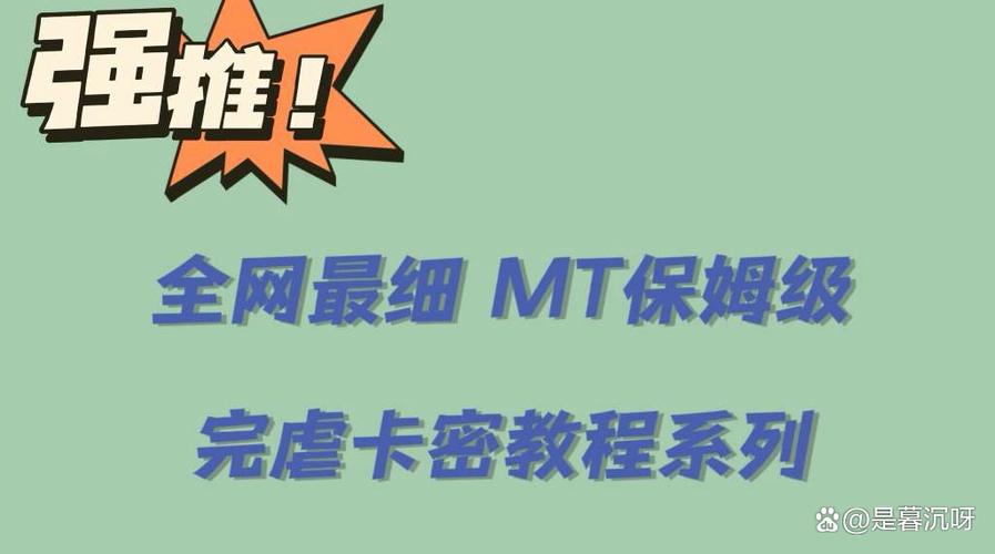 mt破解app卡密方法图标
