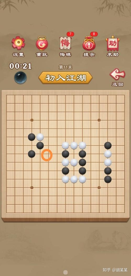 五子棋高手app