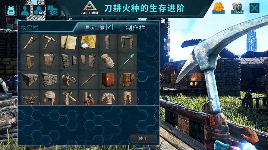 方舟上帝模式内置存档版图标