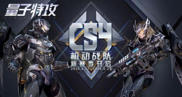量子特工体验服下载截图