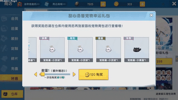 迷你世界家园宠物咋没了