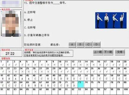考驾照科目图标