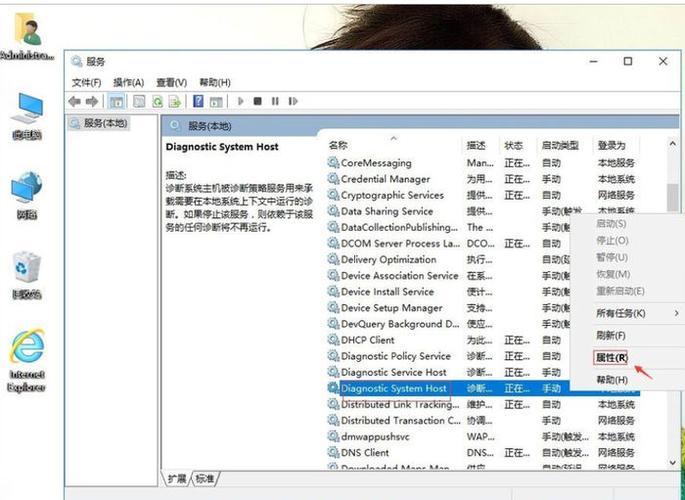 win7诊断策略服务已被禁用图标