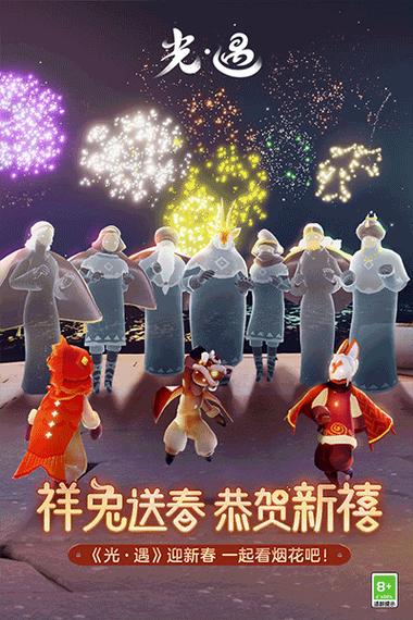 光遇下载应用宝版本缩略图