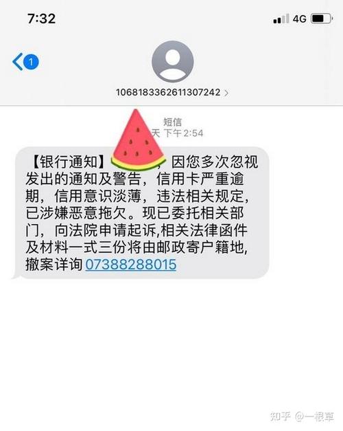 10694是哪里的短信截图