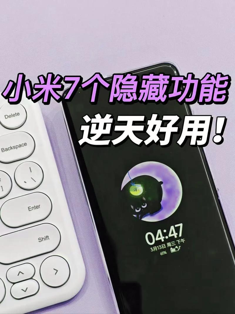 隐藏应用小米
