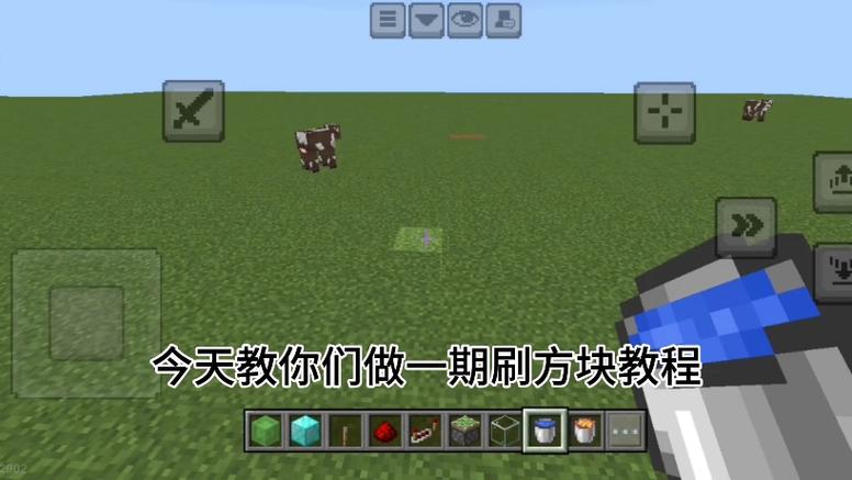我的世界电脑版怎么刷东西