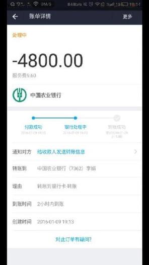 支付宝怎么给他人银行卡转账图标