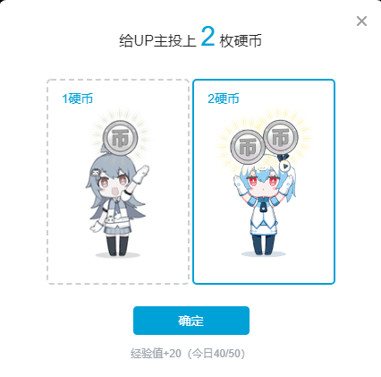 获得b站硬币的任务图标