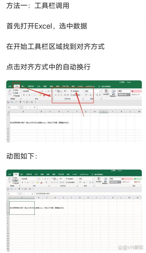 excel编辑栏换行图标