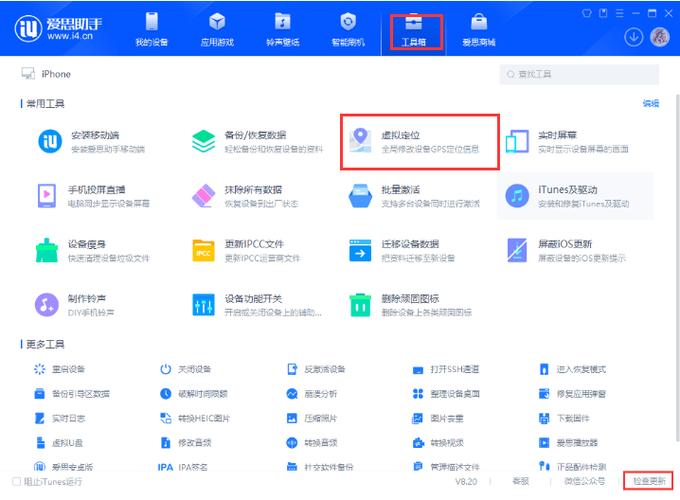 爱思助手没了怎么下载图标