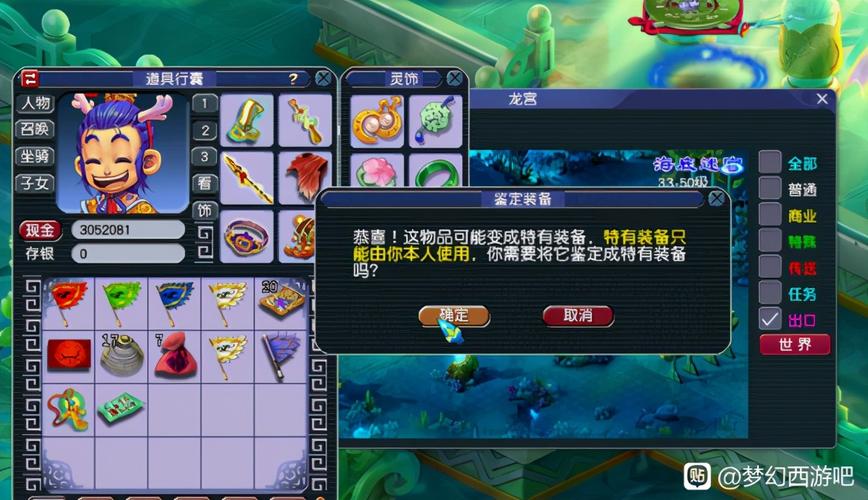梦幻西游装备时间锁图标