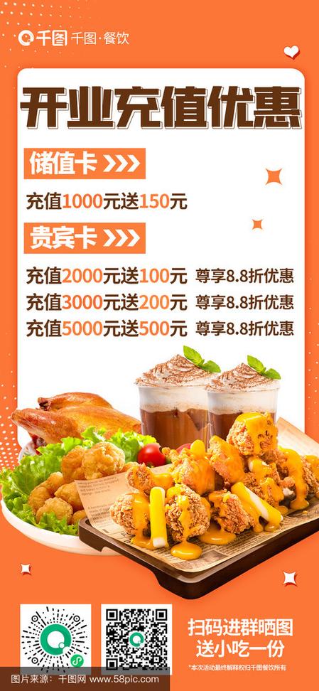 充值大优惠广告语图标