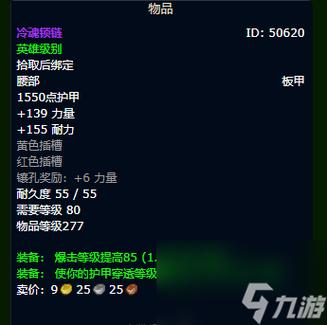魔兽世界巨型毒囊有什么用图标