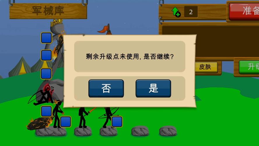 火柴人战争破解版火柴人战争图标