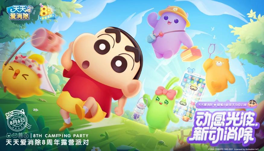 天天爱消除蜡笔小新版图标
