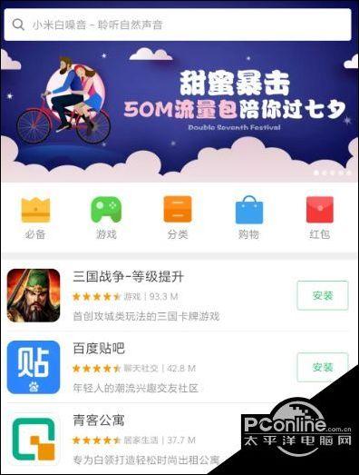 怎么进去p站手机客户端截图
