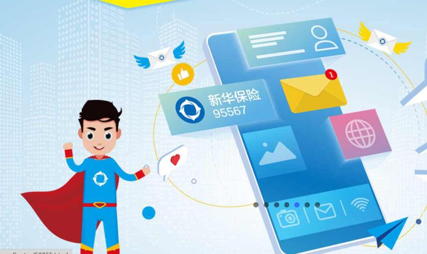 95567 新华保险缩略图