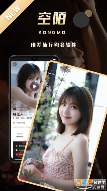 空陌app下载图标