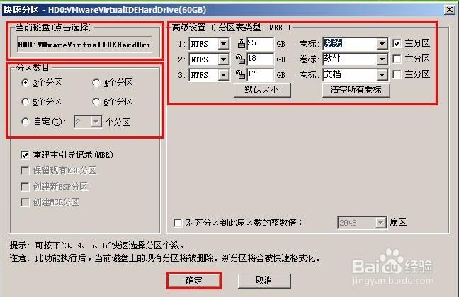 diskgenius快速分区教程图标