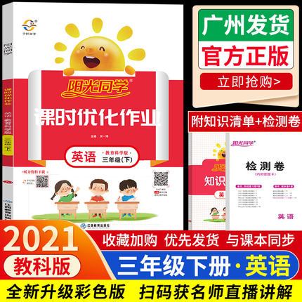英语阳光同学图标