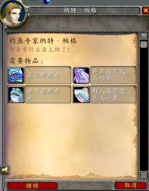 魔兽世界怀旧服钓鱼225图标