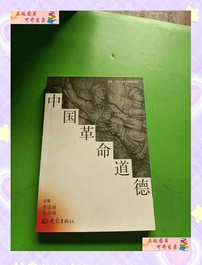 革命一词最早由谁提出图标