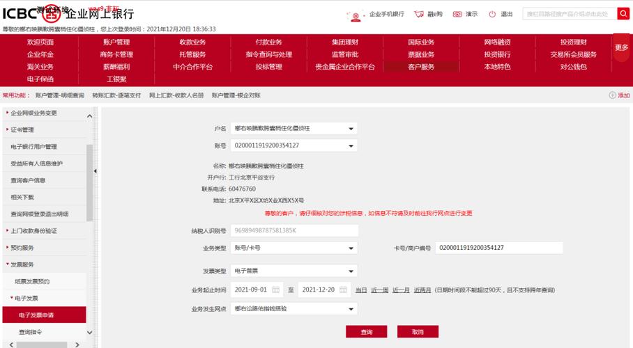 工行跨行转账手续费图标