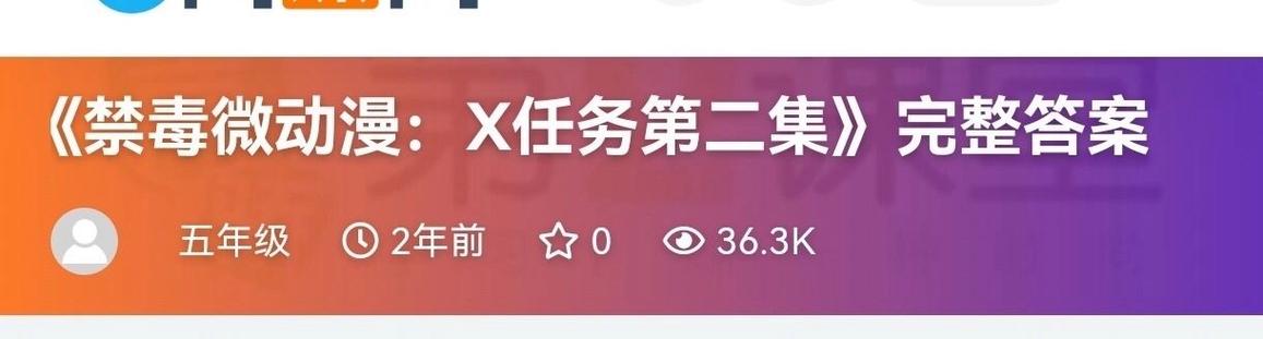 全国禁毒知识答题答案图标
