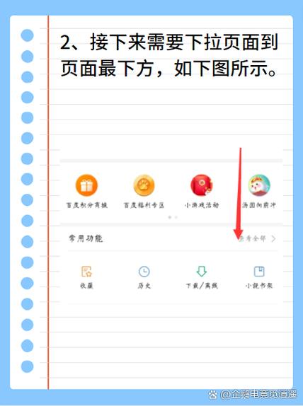 手机百度上传文件的步骤图标