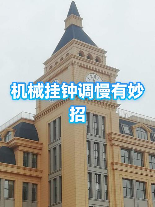 钟表慢了怎么调整图标
